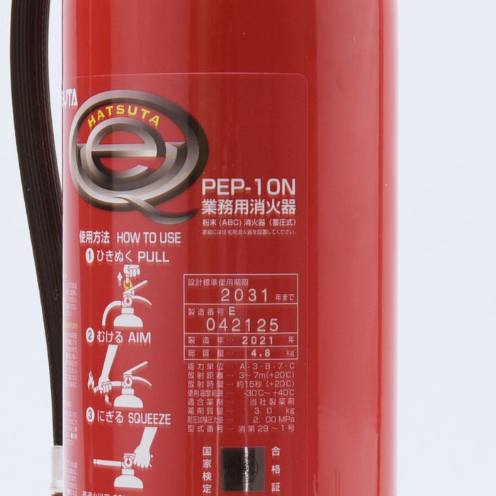 蓄圧式粉末消火器 PEP-10N - 株式会社初田製作所 ｜【消防・防災設備のプロサス公式オンラインショップ】THE PROSUS SHOP - ザ・プロサス・ショップ｜株式会社プロサス
