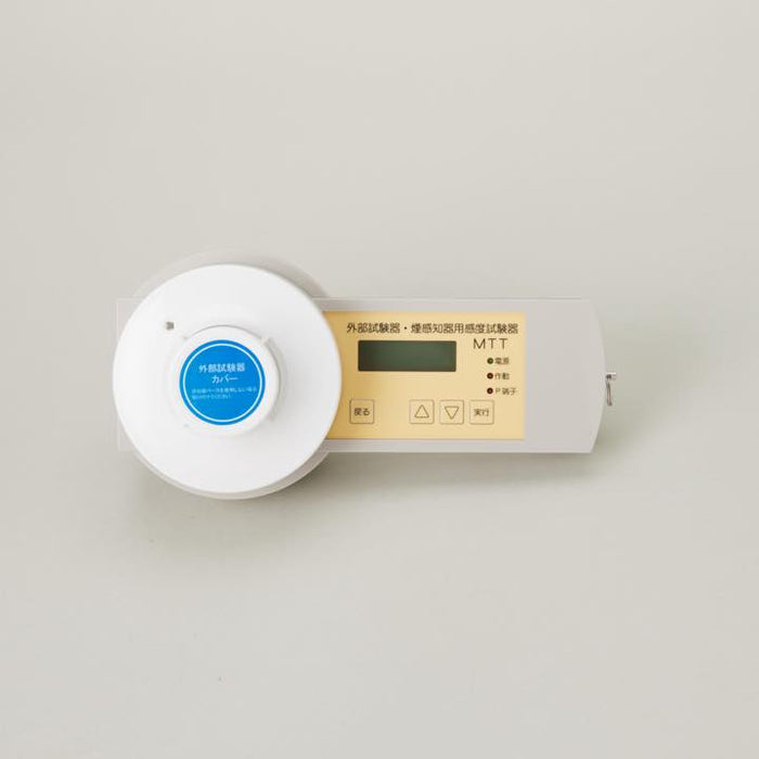 外部・感度試験器 MTT - ニッタン株式会社｜【消防・防災設備のプロサス公式オンラインショップ】THE PROSUS SHOP - ザ・プロサス・ショップ｜株式会社プロサス