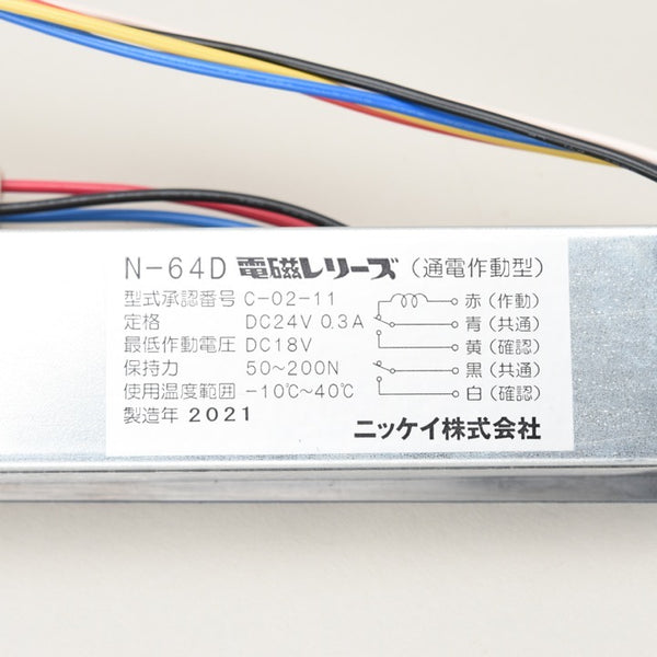 自動閉鎖装置 NSS-DL-3D1 - ニッタン株式会社｜【消防・防災設備のプロサス公式オンラインショップ】THE PROSUS SHOP - ザ・プロサス・ショップ｜株式会社プロサス