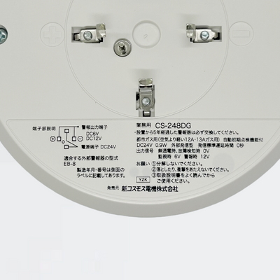 ガスもれ検知器 XW-125G - 新コスモス電機株式会社｜【消防・防災設備のプロサス公式オンラインショップ】THE PROSUS SHOP - ザ・プロサス・ショップ｜株式会社プロサス