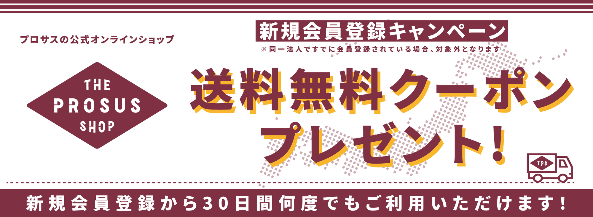 【消防・防災設備のプロサス公式オンラインショップ】THE PROSUS SHOP - ザ・プロサス・ショップ｜株式会社プロサス｜消防・防災設